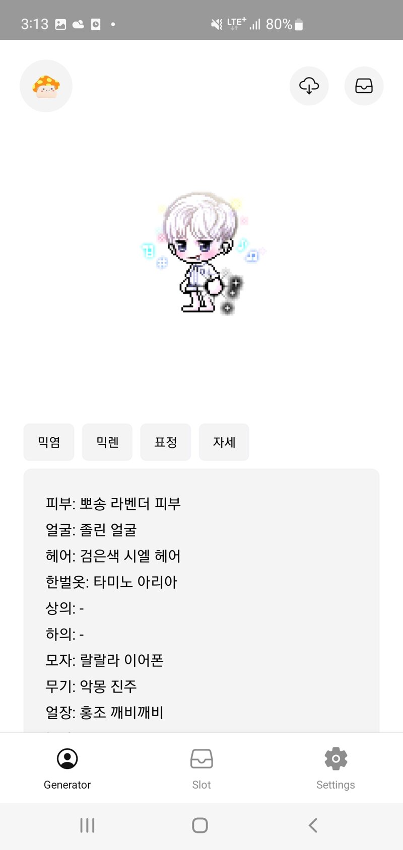 메이플스토리 인벤 코디 두개 중에 하나 골라줘 메이플스토리 인벤 코디득템스크린샷 게시판