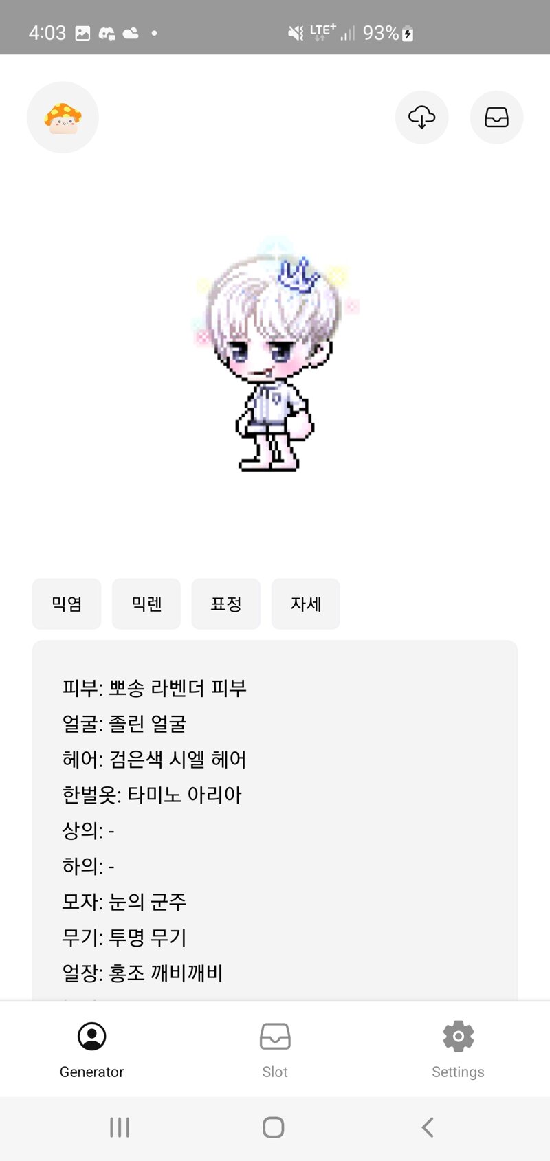 메이플스토리 인벤 코디 두개 중에 하나 골라줘 메이플스토리 인벤 코디득템스크린샷 게시판