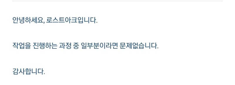 로스트아크 인벤 공모전 답변 참고 로스트아크 인벤 스트라이커 게시판