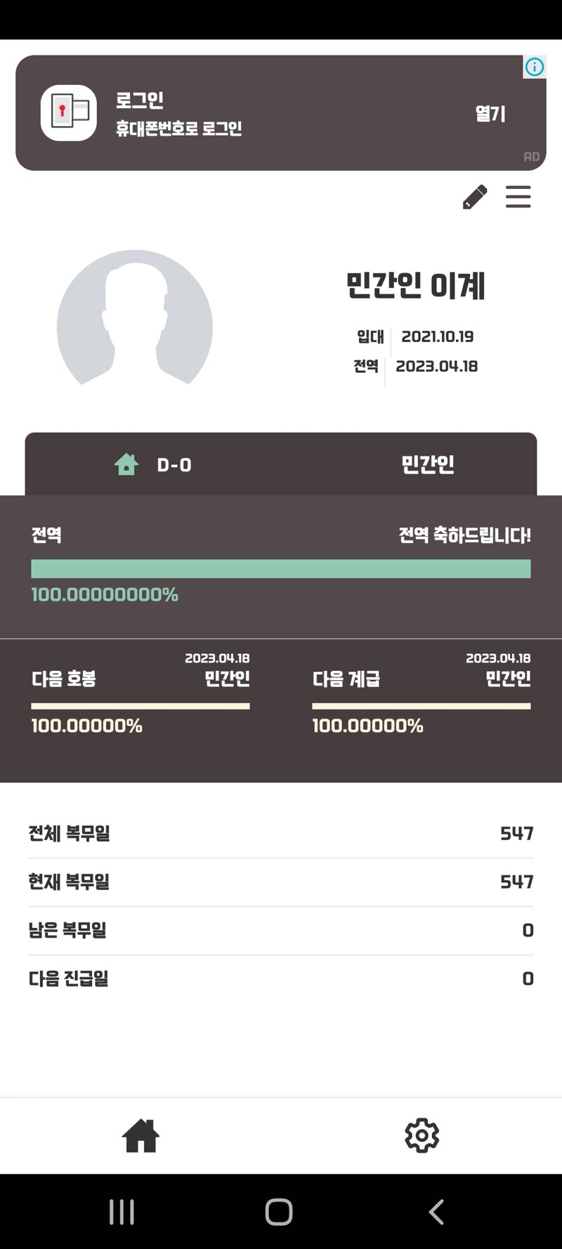 메이플스토리 인벤 오랜 기간 끝에 드디어 해방이네요 메이플스토리 인벤 자유게시판