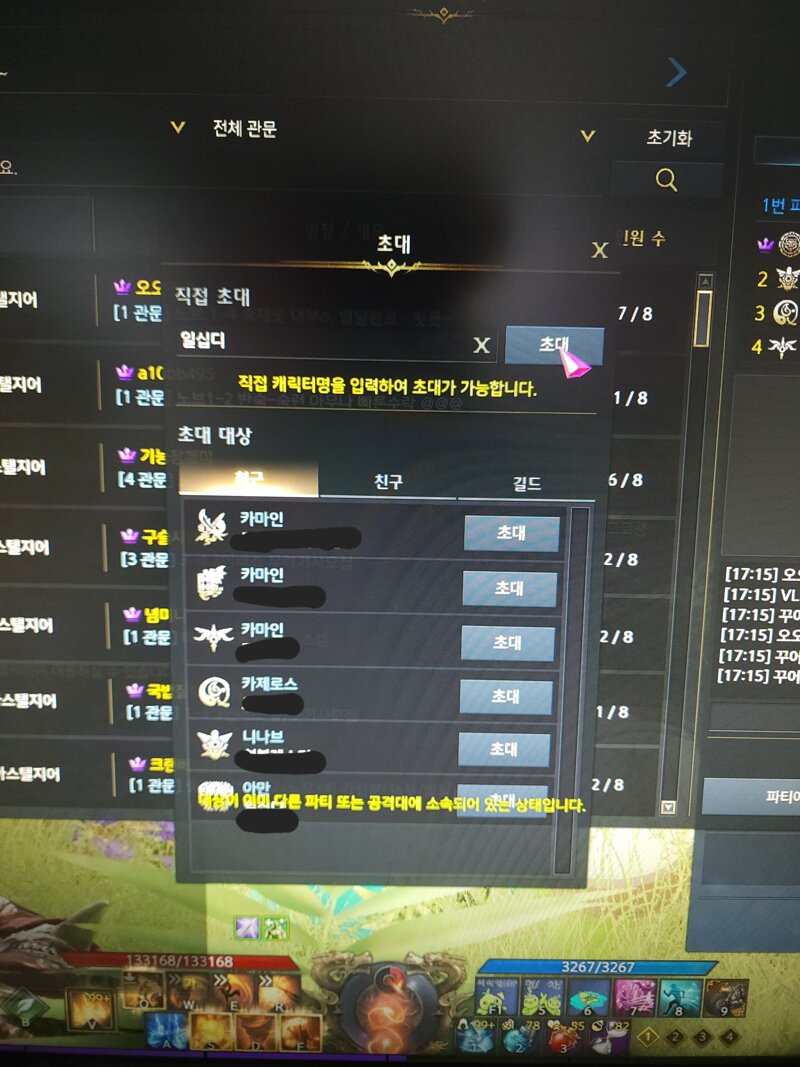 로스트아크 인벤 일십디 아브 14에서 12만 하고 런 로스트아크 인벤 서버 사건사고 게시판
