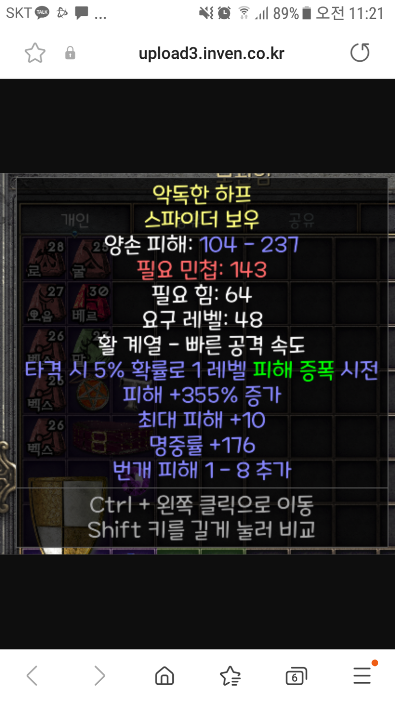 활좀 봐주세요 디아블로2 아마존 게시판 디아블로2 인벤