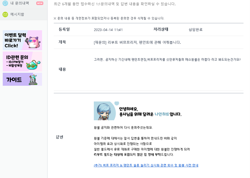 메이플스토리 인벤 이글보면 버프프리저 펜던트연장 사지마세요 메이플스토리 인벤 에오스핼리오스 게시판