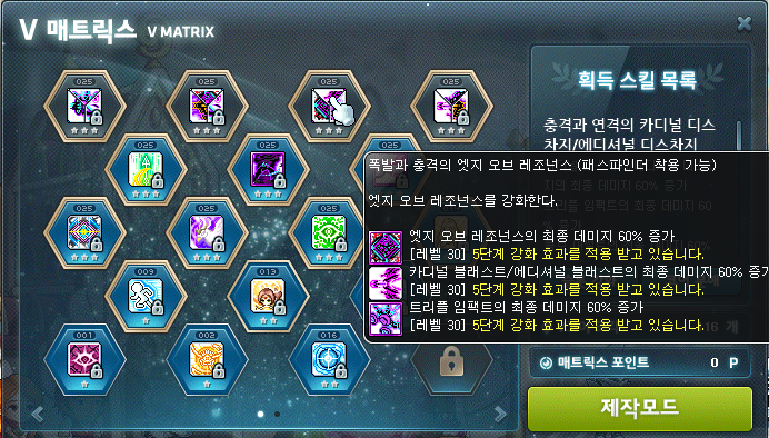 메이플스토리 인벤 코강 잘못한건지 봐주세요 메이플스토리 인벤 궁수 직업게시판