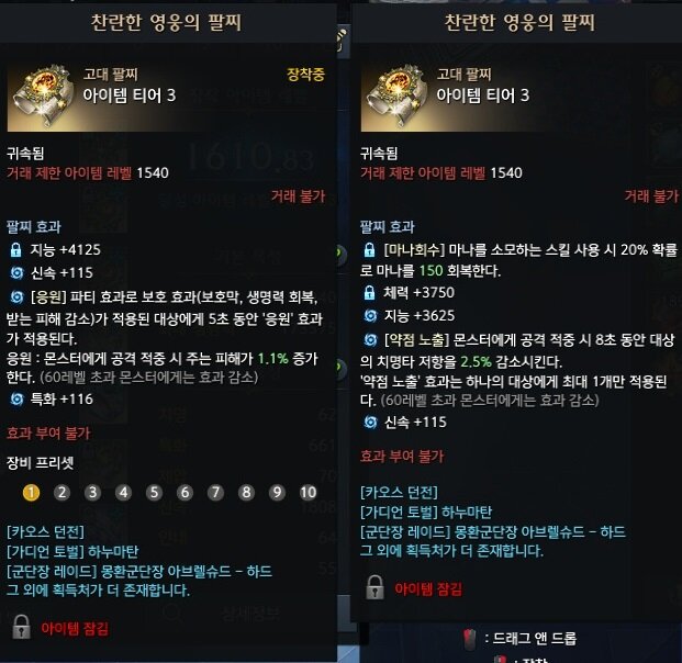 로스트아크 인벤 팔찌 선택 부탁드립니다 로스트아크 인벤 도화가 게시판