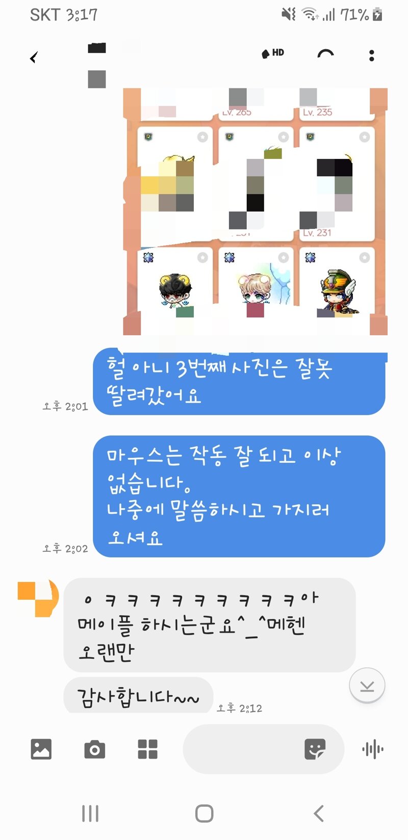 메이플스토리 인벤 오늘 영화 드라마에서 보던 일이 나한테 일어남 메이플스토리 인벤 자유게시판