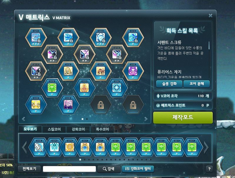 메이플스토리 인벤 바이퍼 코어강화 조언부탁드려요사진o 메이플스토리 인벤 리부트 게시판