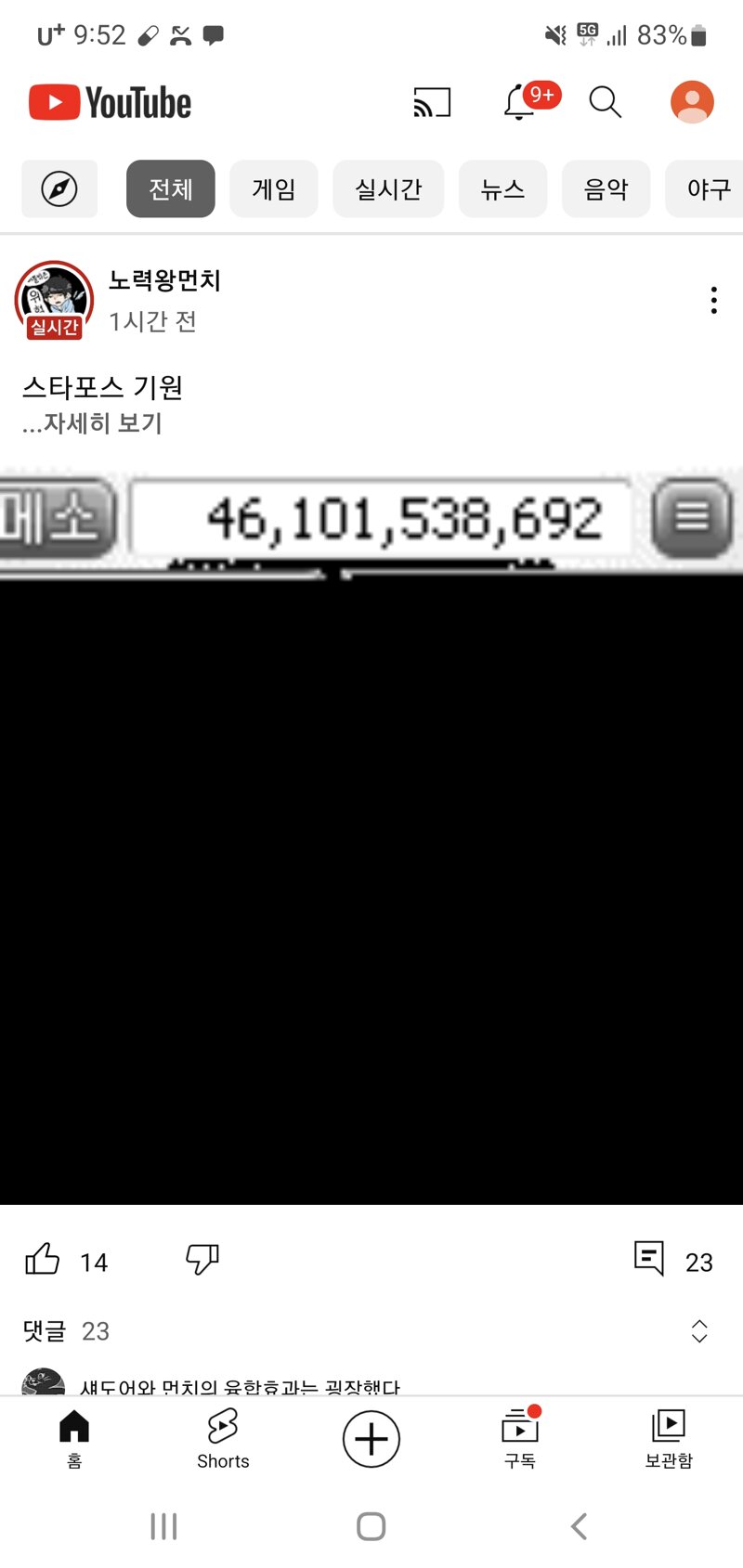 메이플스토리 인벤 메이플 공식 매크로 근황 메이플스토리 인벤 리부트 게시판