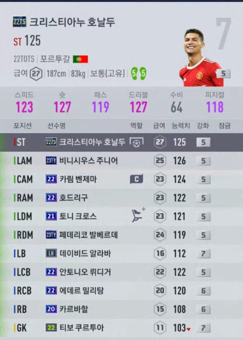 피파 온라인4 인벤 레알인데 ㅈㄴ무섭다 형들 피파 온라인4 인벤 자유게시판