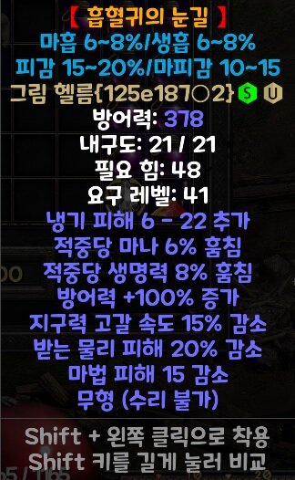 이 뚜껑 먹었는데요 ~~ ㅎㅎ 디아블로2 득템and자랑 게시판 디아블로2 인벤
