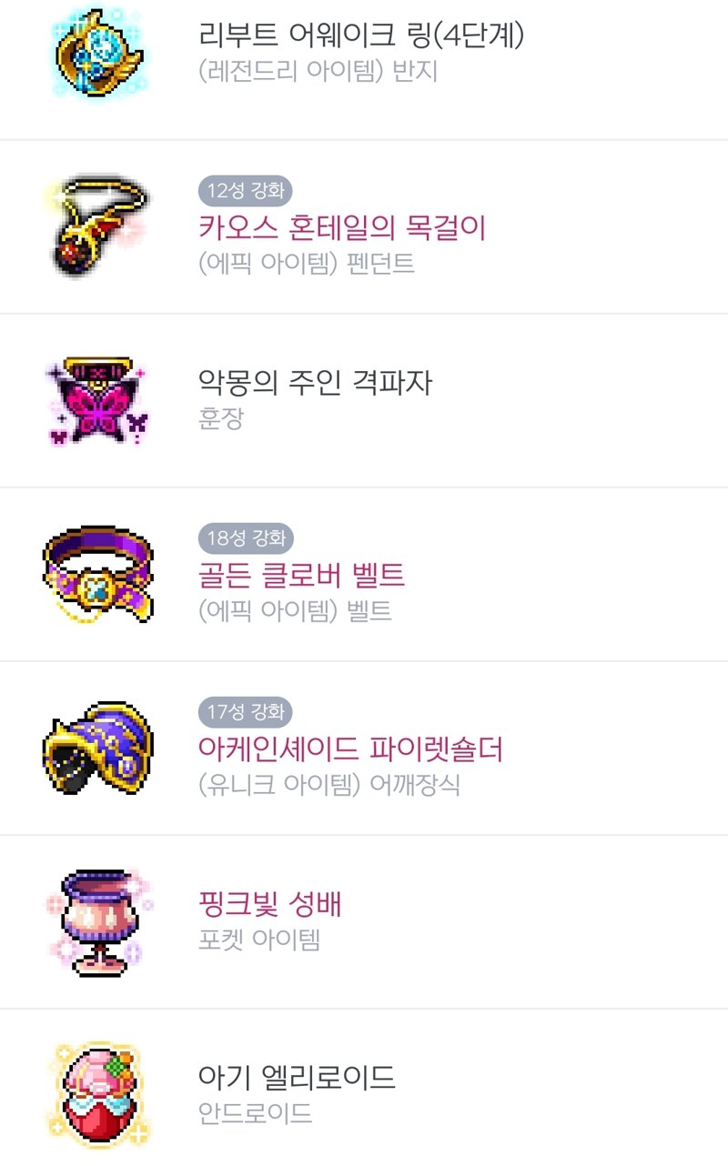 메이플스토리 인벤 절대 하지 말아야할 주보캐 메이플스토리 인벤 에오스핼리오스 게시판