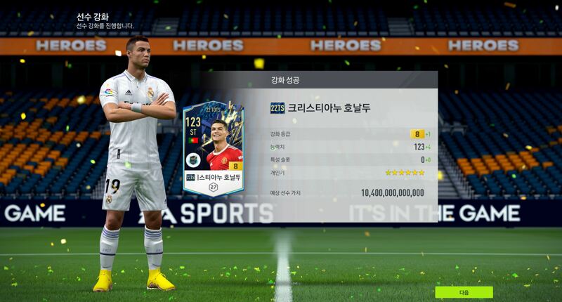 피파 온라인4 인벤 토츠두 금카 성공 피파 온라인4 인벤 득템강화 자랑 게시판