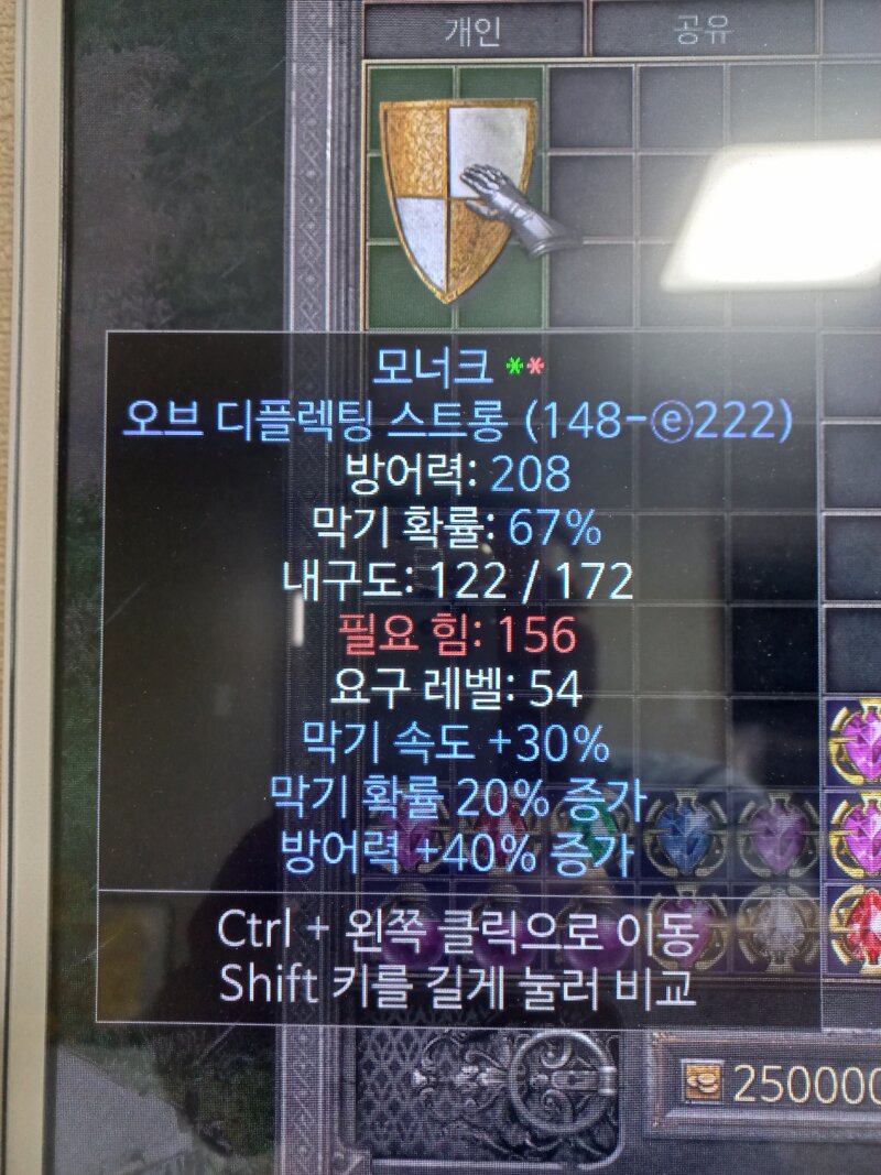 쌍패모너크 디아블로2 득템and자랑 게시판 디아블로2 인벤
