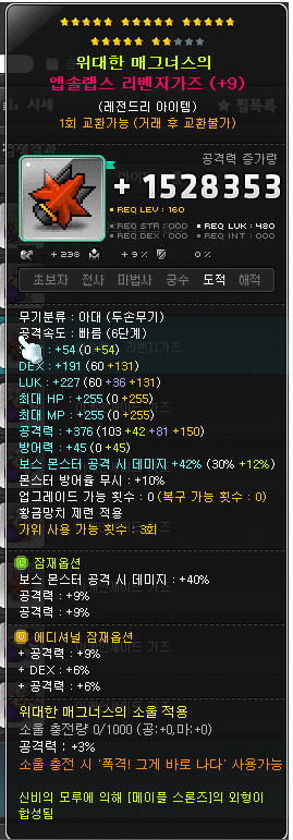 메이플스토리 인벤 아대 가격좀 봐주세요 ㅠㅠ 메이플스토리 인벤 도적 직업게시판