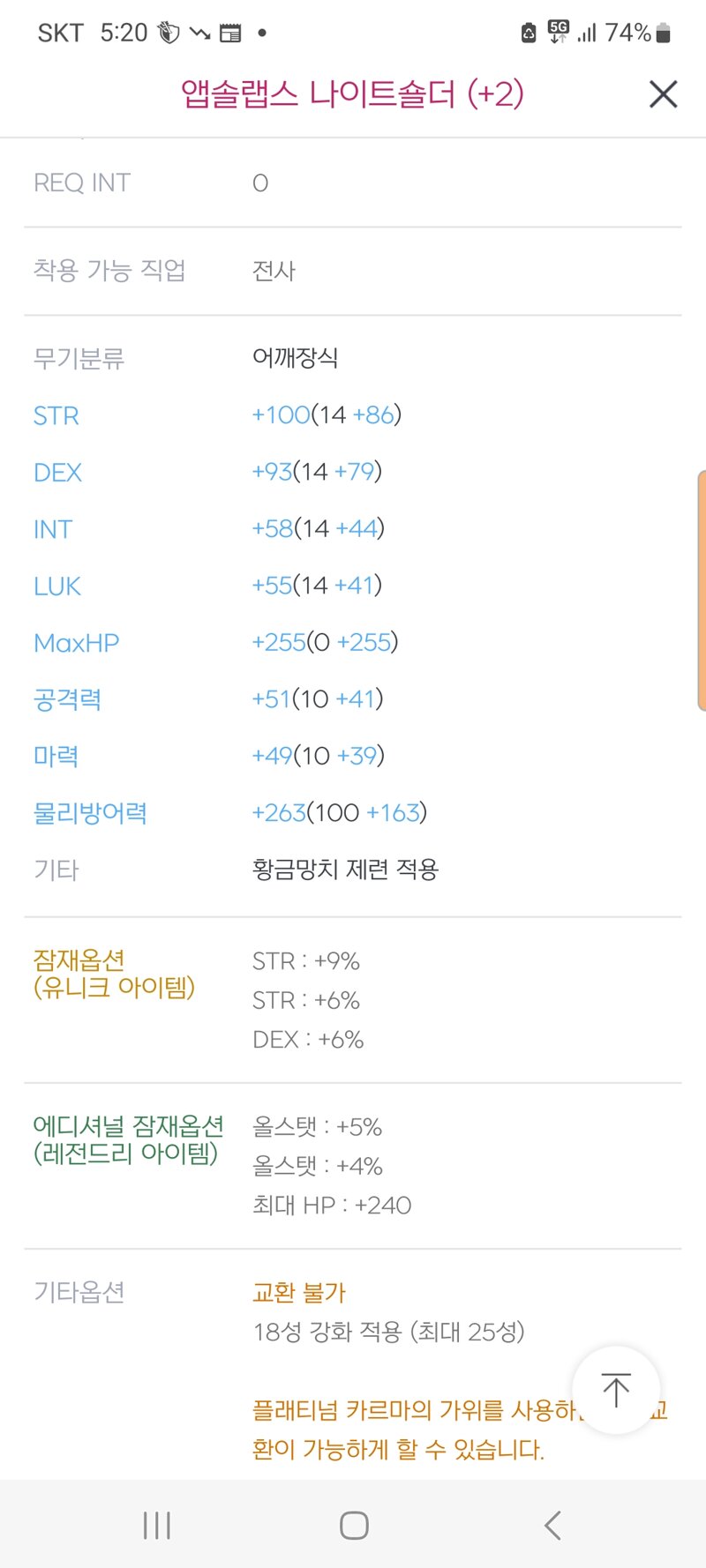 메이플스토리 인벤 이거 30억에 팔수있나요 메이플스토리 인벤 자유게시판