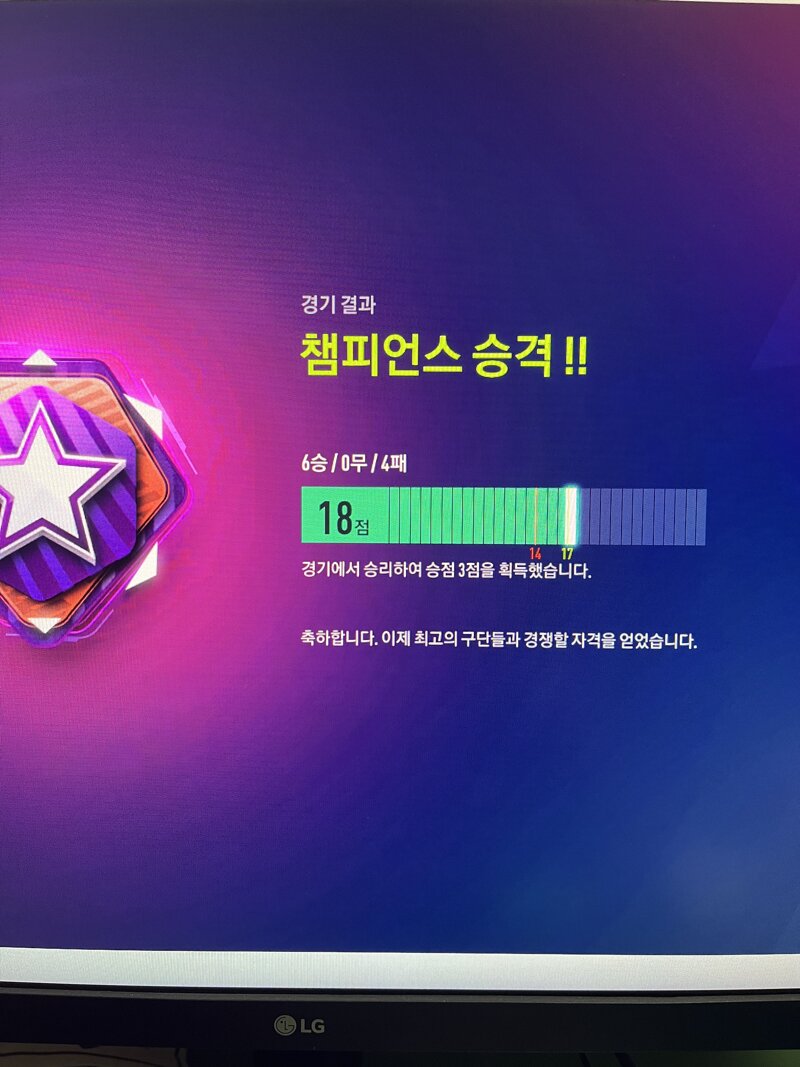 Fc 온라인 인벤 이번시즌 챔스도착완료 Fc 온라인 인벤 자유게시판