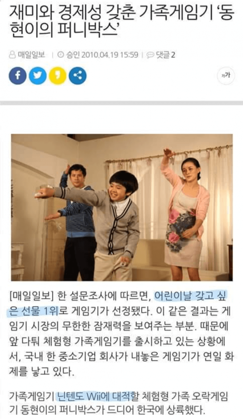 메이플스토리 인벤 자기 자식한테 이런거 사주는 부모는 대체 뭘까 메이플스토리 인벤 자유게시판