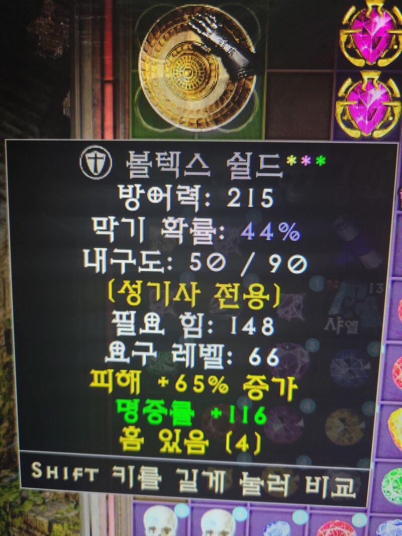형님들 볼텍스 시세보다 싸게 팔려는데 얼마나 하나요 디아블로2 득템and자랑 게시판 디아블로2 인벤