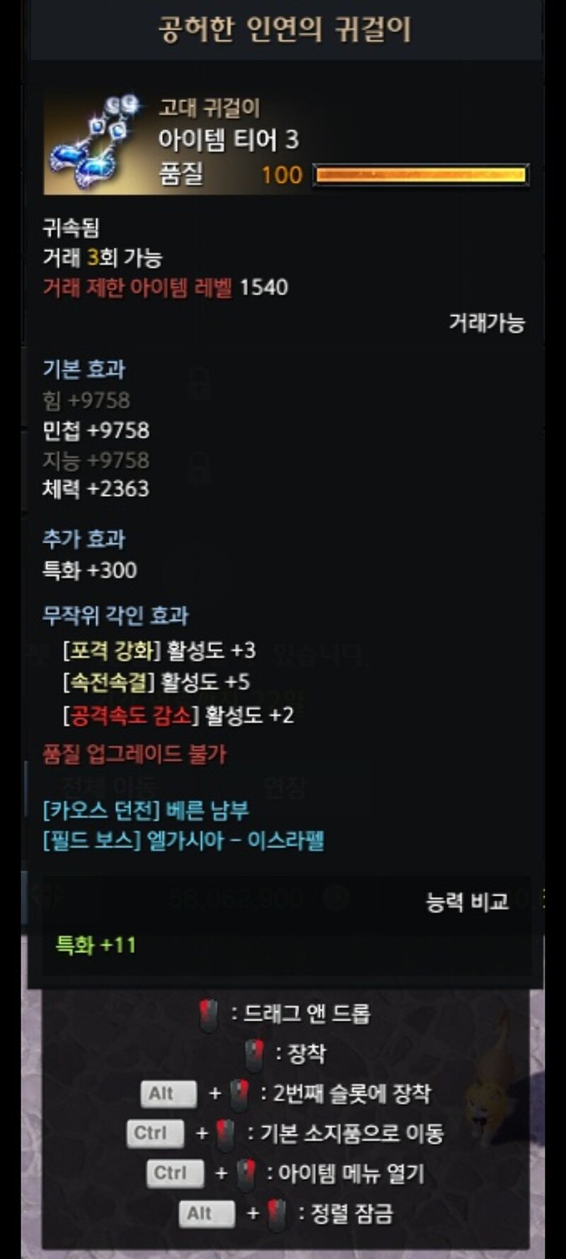 로스트아크 인벤 포3속5 특화귀걸이 로스트아크 인벤 블래스터 게시판