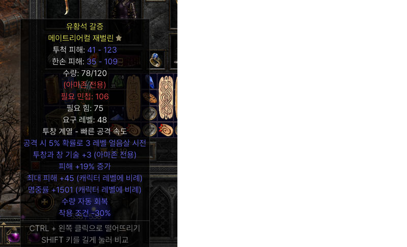 고수님들 레어 재벌린 감정좀 부탁드려요 디아블로2 득템and자랑 게시판 디아블로2 인벤