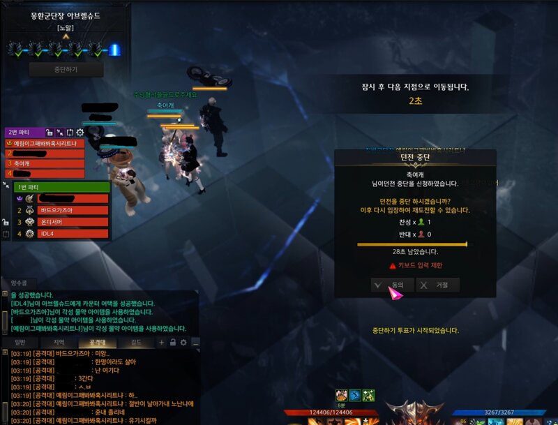 로스트아크 인벤 축여캐 숙코님 보씨오 로스트아크 인벤 서버 사건사고 게시판