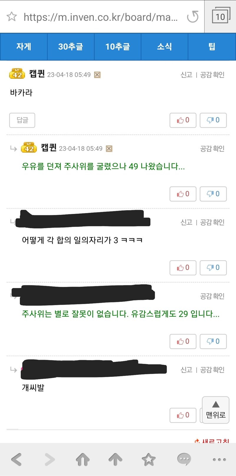 메이플스토리 인벤 이거 웃기네 ㅋㅋㅋㅋㅋ 메이플스토리 인벤 자유게시판