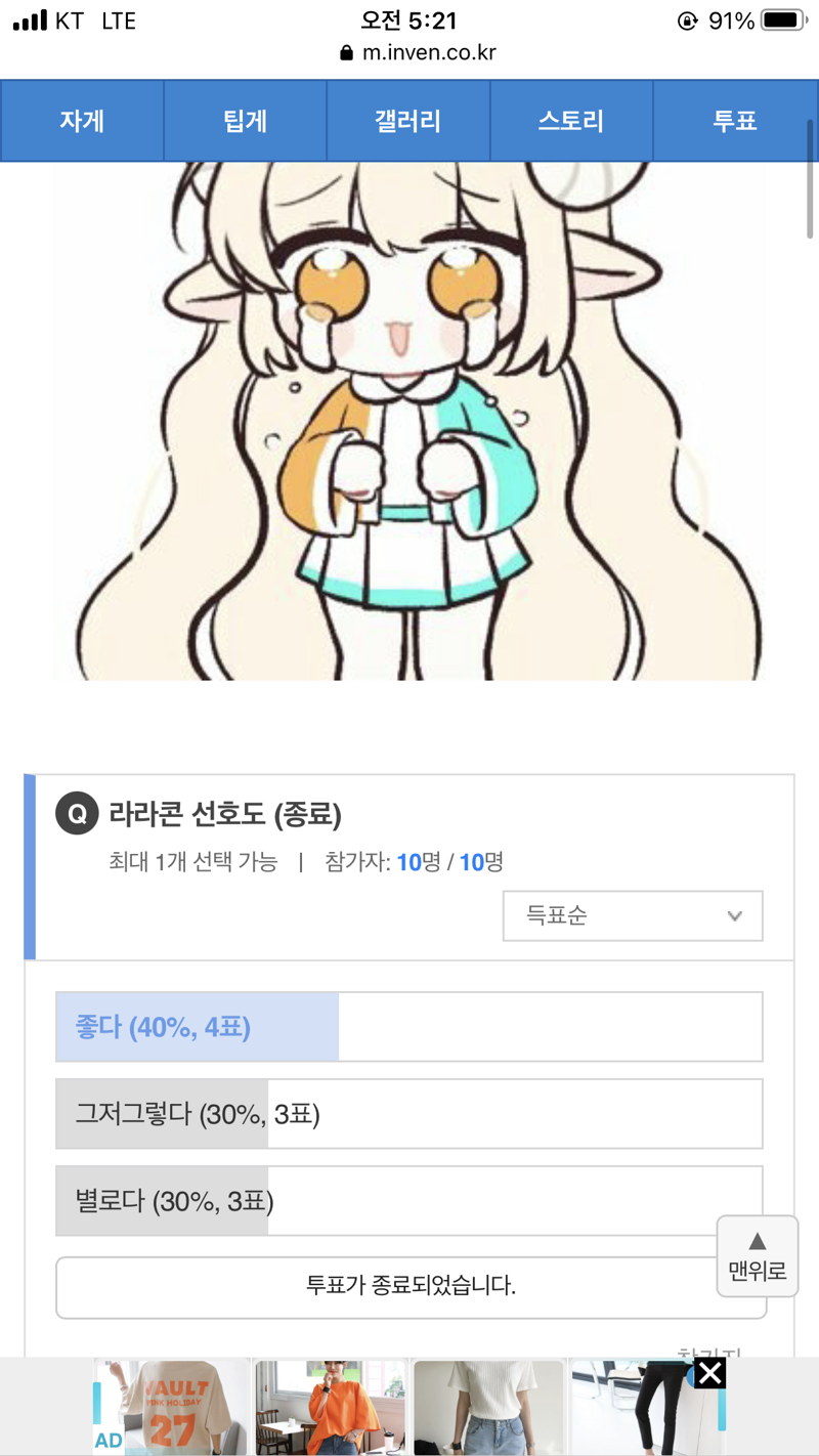 메이플스토리 인벤 로벤에서도 라라콘 반반이네 메이플스토리 인벤 자유게시판