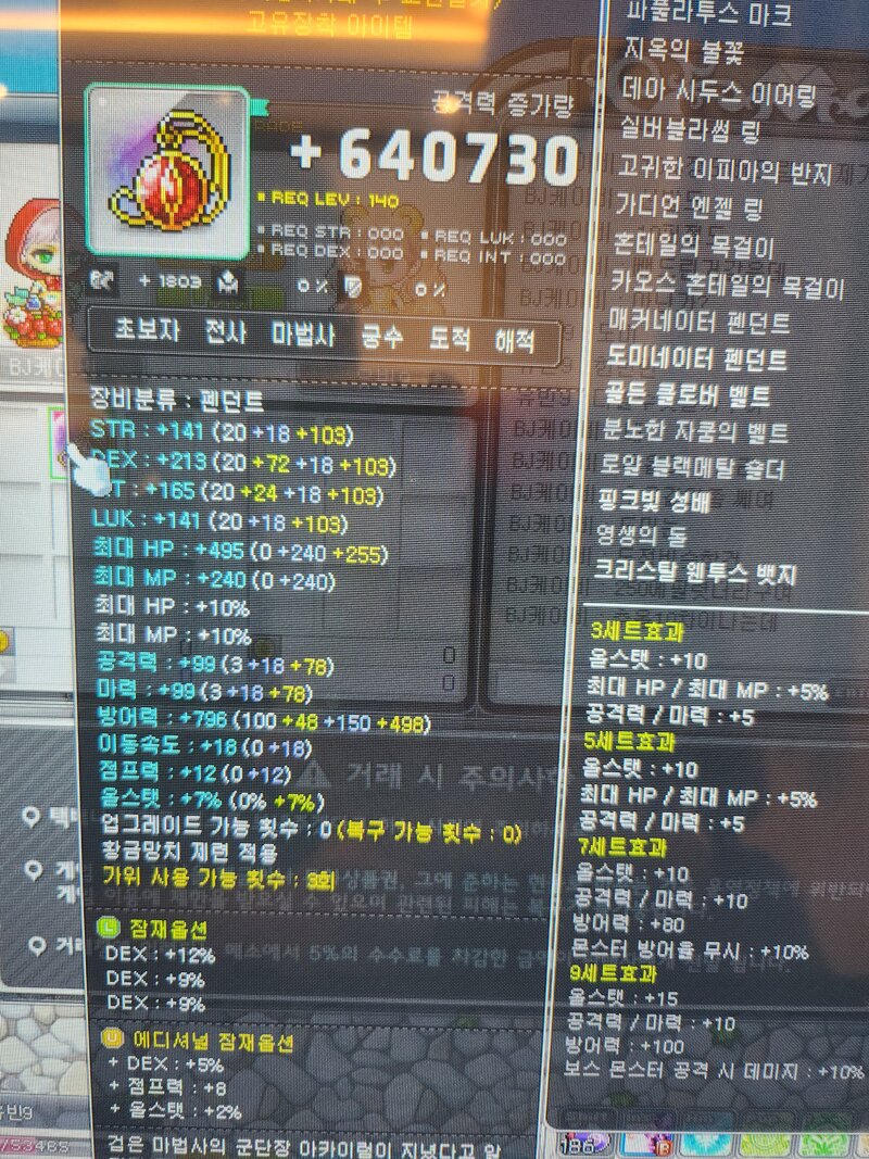 메이플스토리 인벤 메린이 복귀유저인데 200억 비싼가여 메이플스토리 인벤 자유게시판