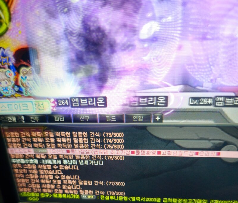 메이플스토리 인벤 검거완료 메이플스토리 인벤 자유게시판