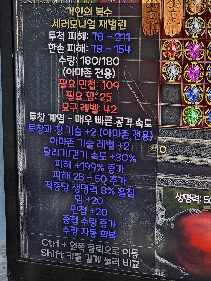 재벌린 득했는데 이런것도 팔리나요 디아블로2 득템and자랑 게시판 디아블로2 인벤