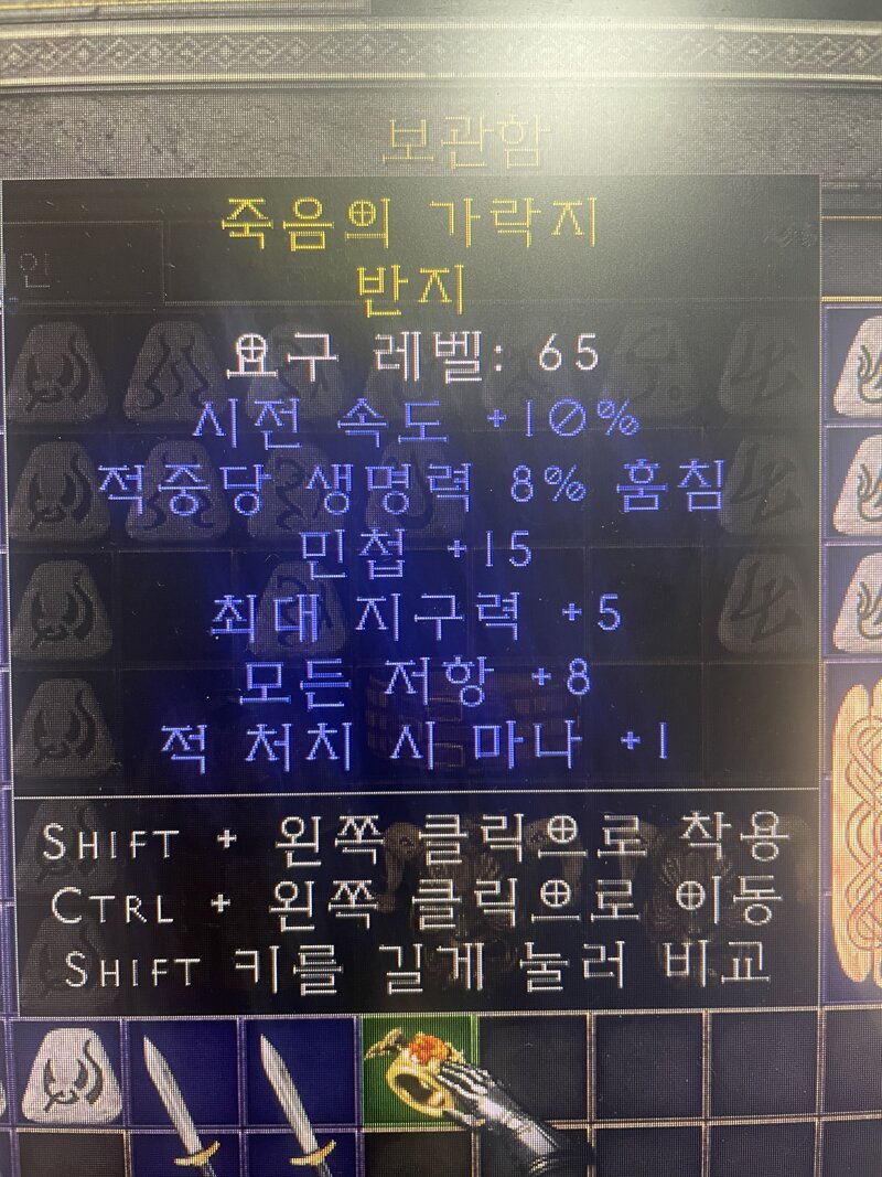 패캐링 내수인가요 시세붙나요 디아블로2 득템and자랑 게시판 디아블로2 인벤