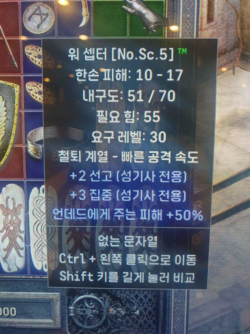이셉터 버리는건가요 디아블로2 자유 게시판 디아블로2 인벤