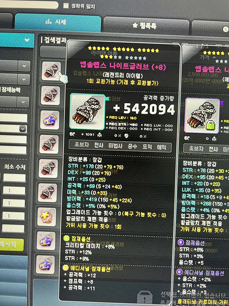 메이플스토리 인벤 템값 ㄹㅈㄷ네 메이플스토리 인벤 자유게시판