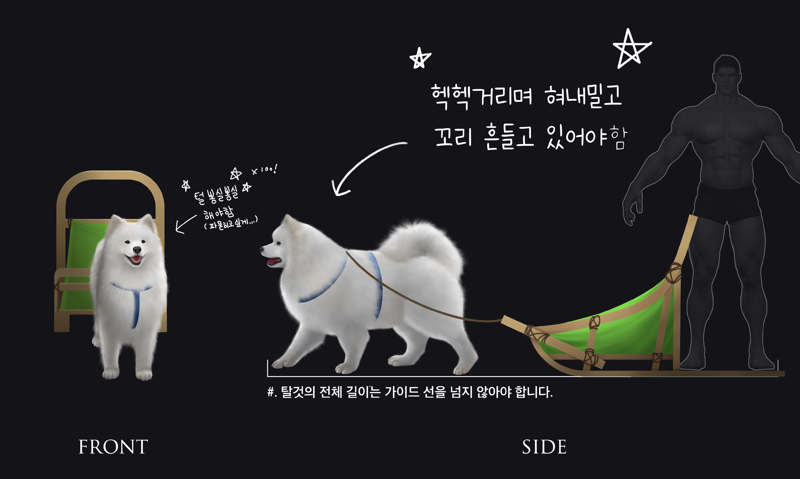 로스트아크 인벤 탈것 공모전 사모예드 개썰매 로스트아크 인벤 자유 게시판구