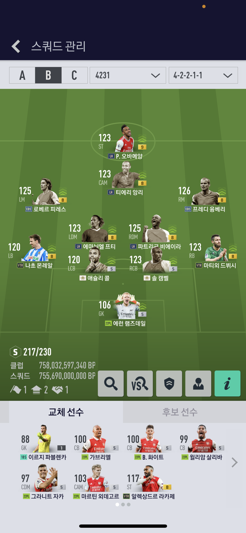 Fc 온라인 인벤 집중훈련으로 황금맛 보네요 Fc 온라인 인벤 자유게시판