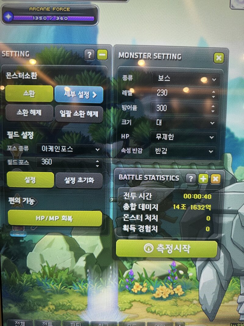 메이플스토리 인벤 해방 루시드 3페 팁좀 알려주실분 ㅠㅠ 메이플스토리 인벤 궁수 직업게시판