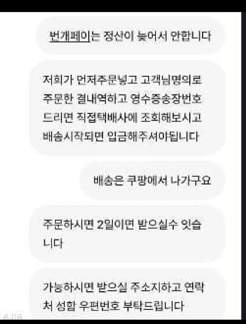메이플스토리 인벤 중고거래 이런거 사기겠지 메이플스토리 인벤 자유게시판