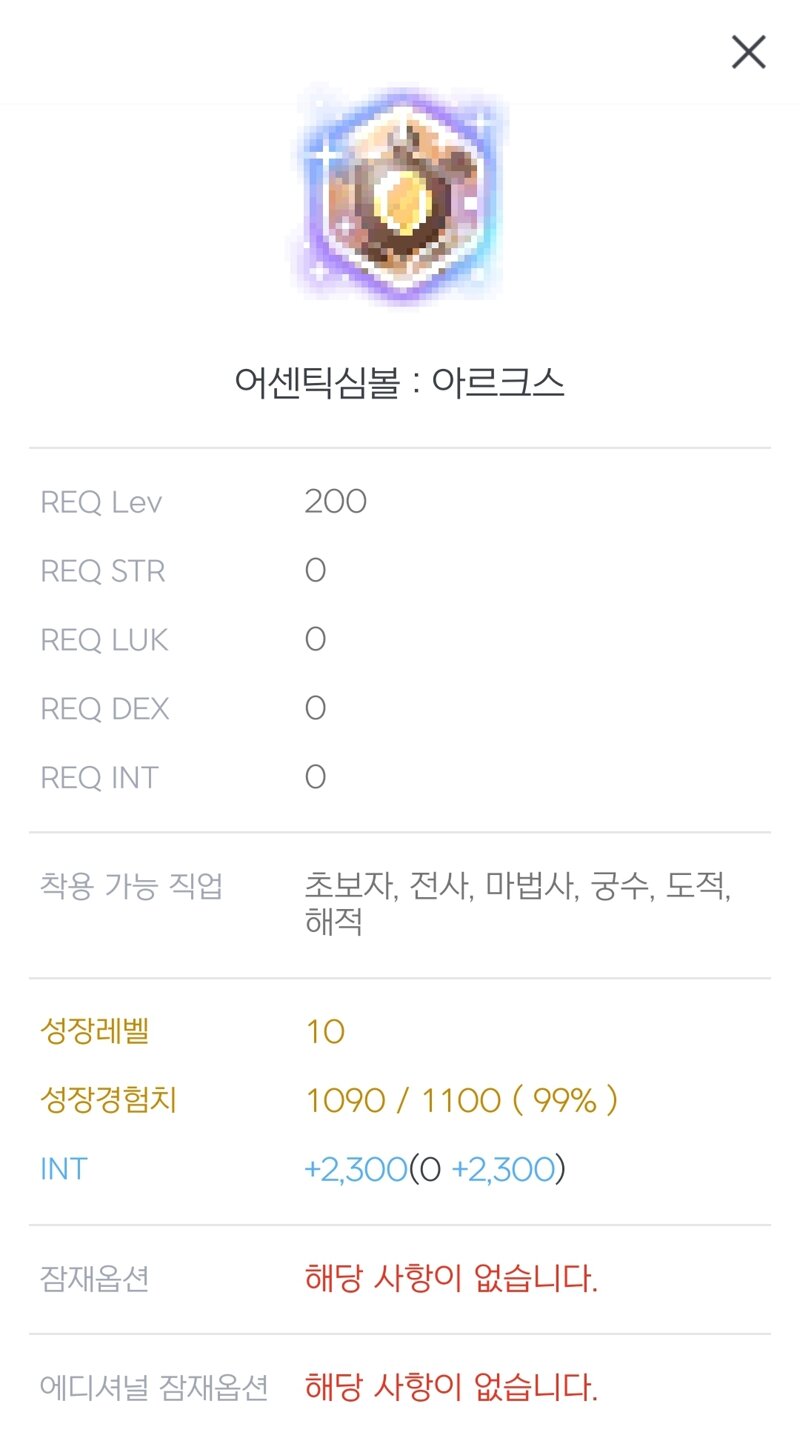 메이플스토리 인벤 메린이 내일 포스 290되네 메이플스토리 인벤 리부트 게시판