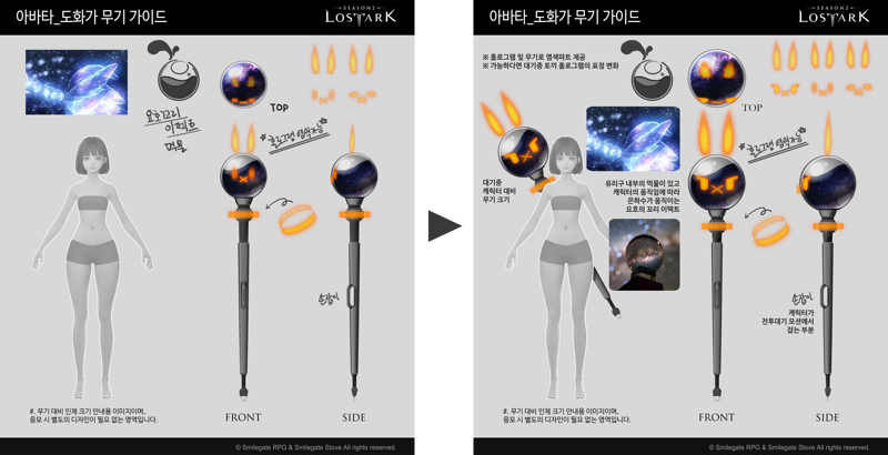 로스트아크 인벤 공모전 탈것 출품예정 요즈 스페셜 글로우 수정한버더수정 로스트아크 인벤 자유 게시판
