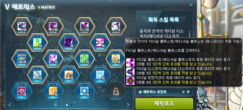 메이플스토리 인벤 코강 잘못한건지 봐주세요 메이플스토리 인벤 궁수 직업게시판