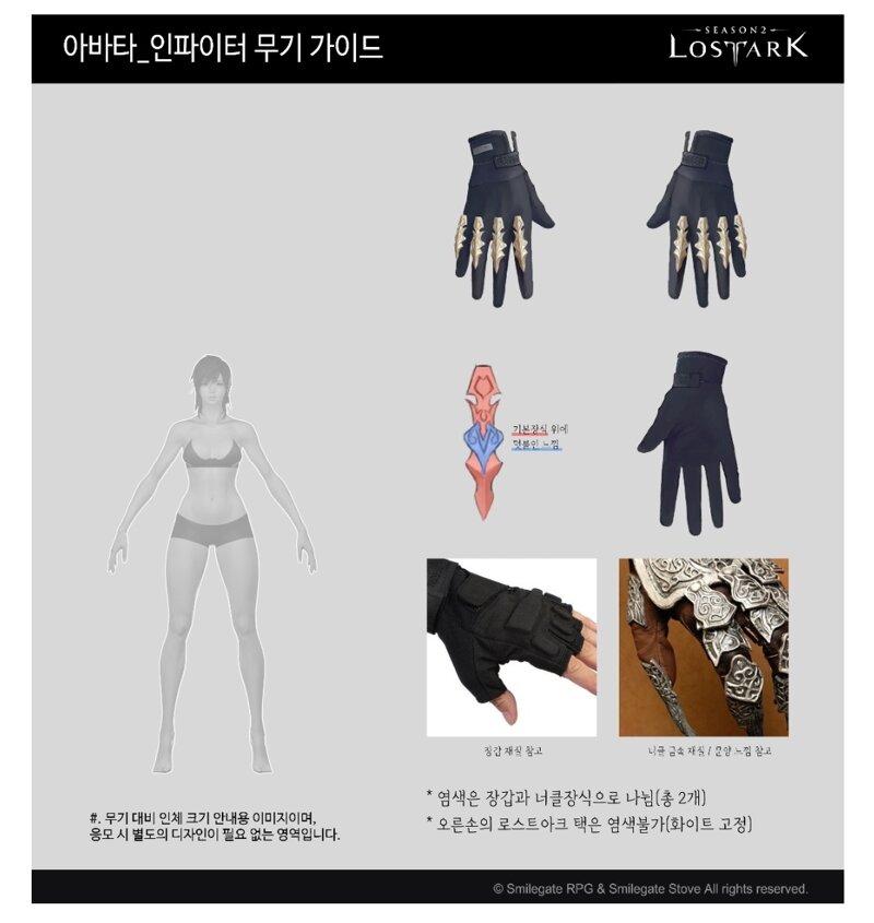 로스트아크 인벤 공모전 이쁜거 나온거같은대 로스트아크 인벤 인파이터 게시판