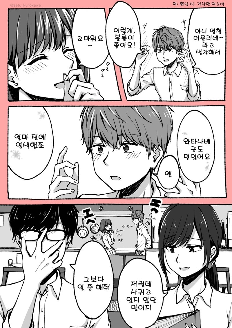 흔한 사내커플의 결말 오픈이슈갤러리 인벤