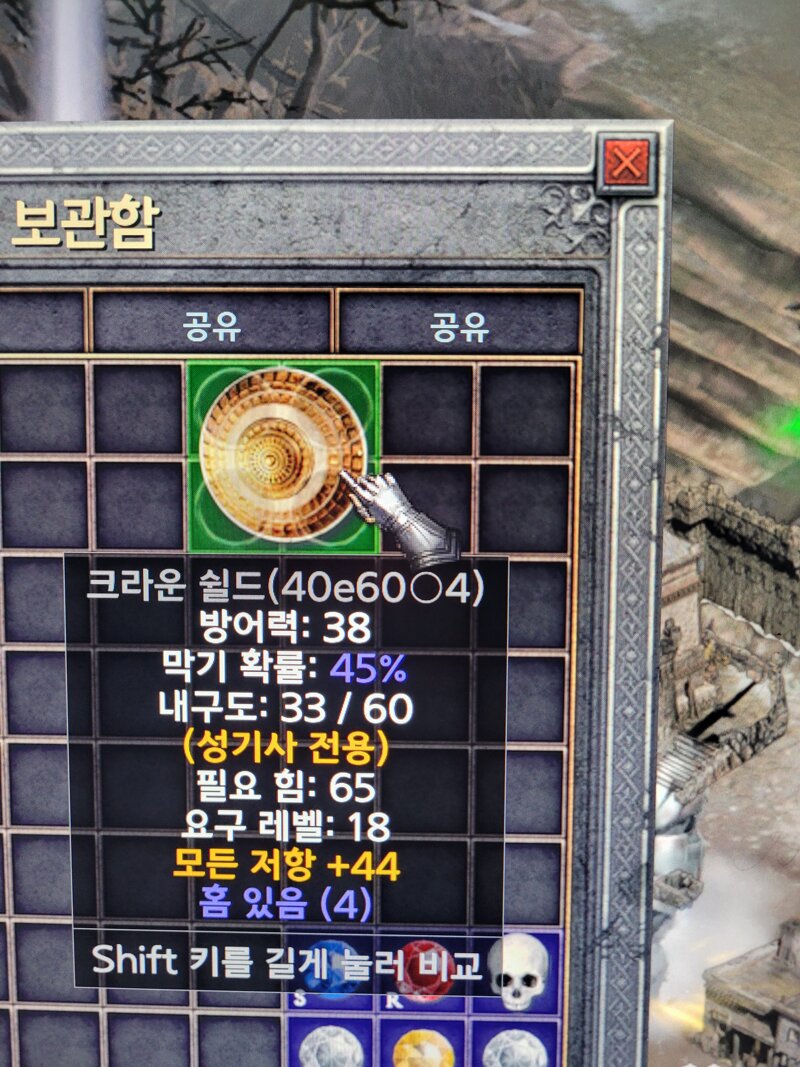 형들 이거 시세있나요 디아블로2 득템and자랑 게시판 디아블로2 인벤