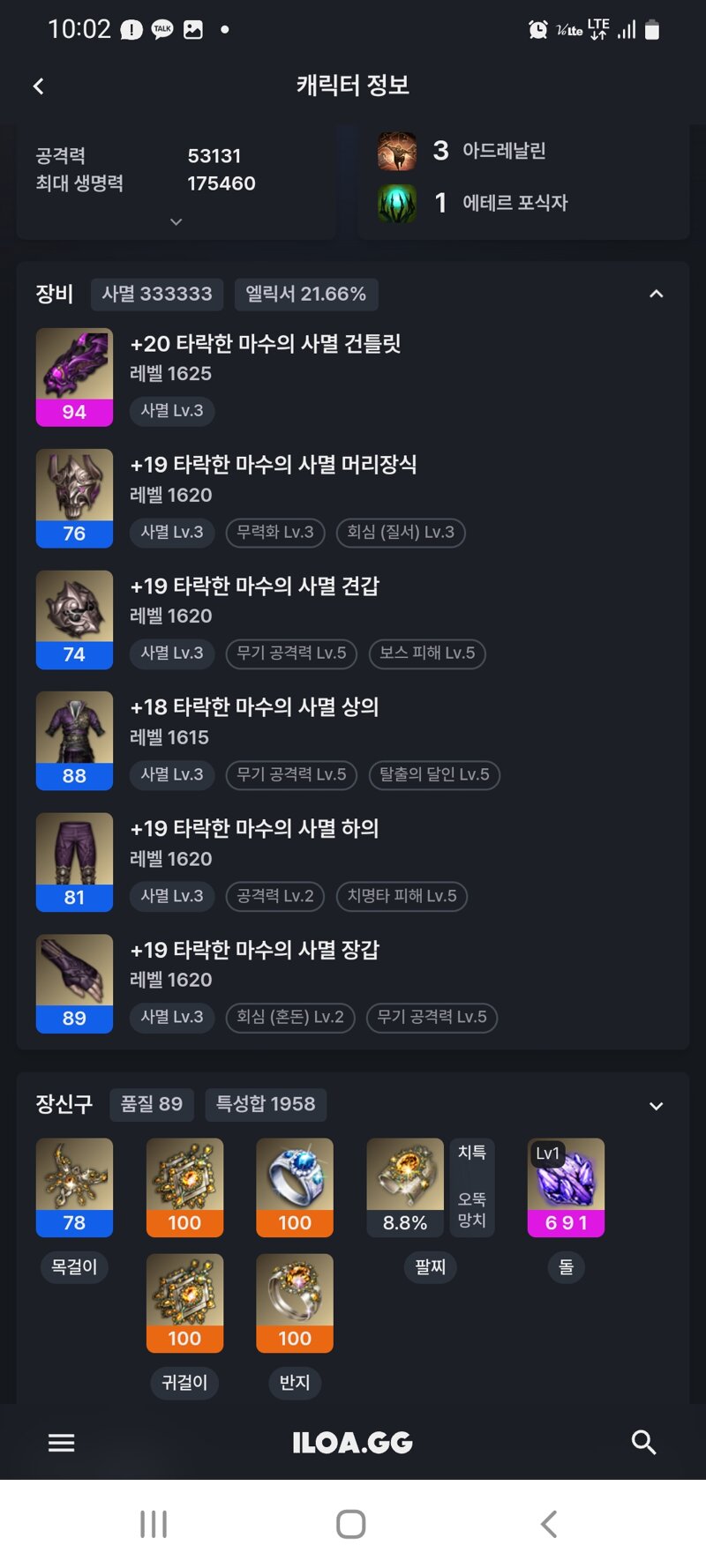 로스트아크 인벤 엘릭서 40기념 상하탑 주관 로스트아크 인벤 스트라이커 게시판