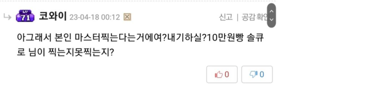 리그오브레전드 인벤 이게 정게 수준 대단함 Lol 탑 게시판