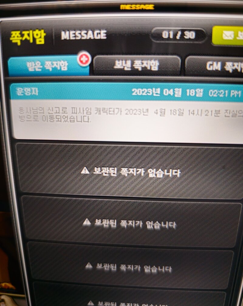 메이플스토리 인벤 검거완료 메이플스토리 인벤 자유게시판