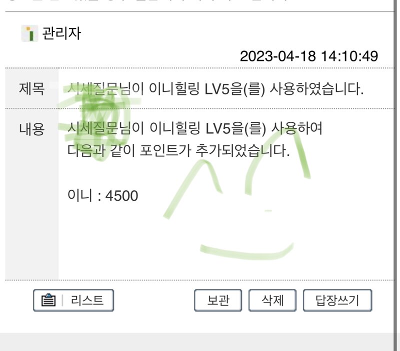 소듕한 이니 감사합니다 0 디아블로2 자유 게시판 디아블로2 인벤
