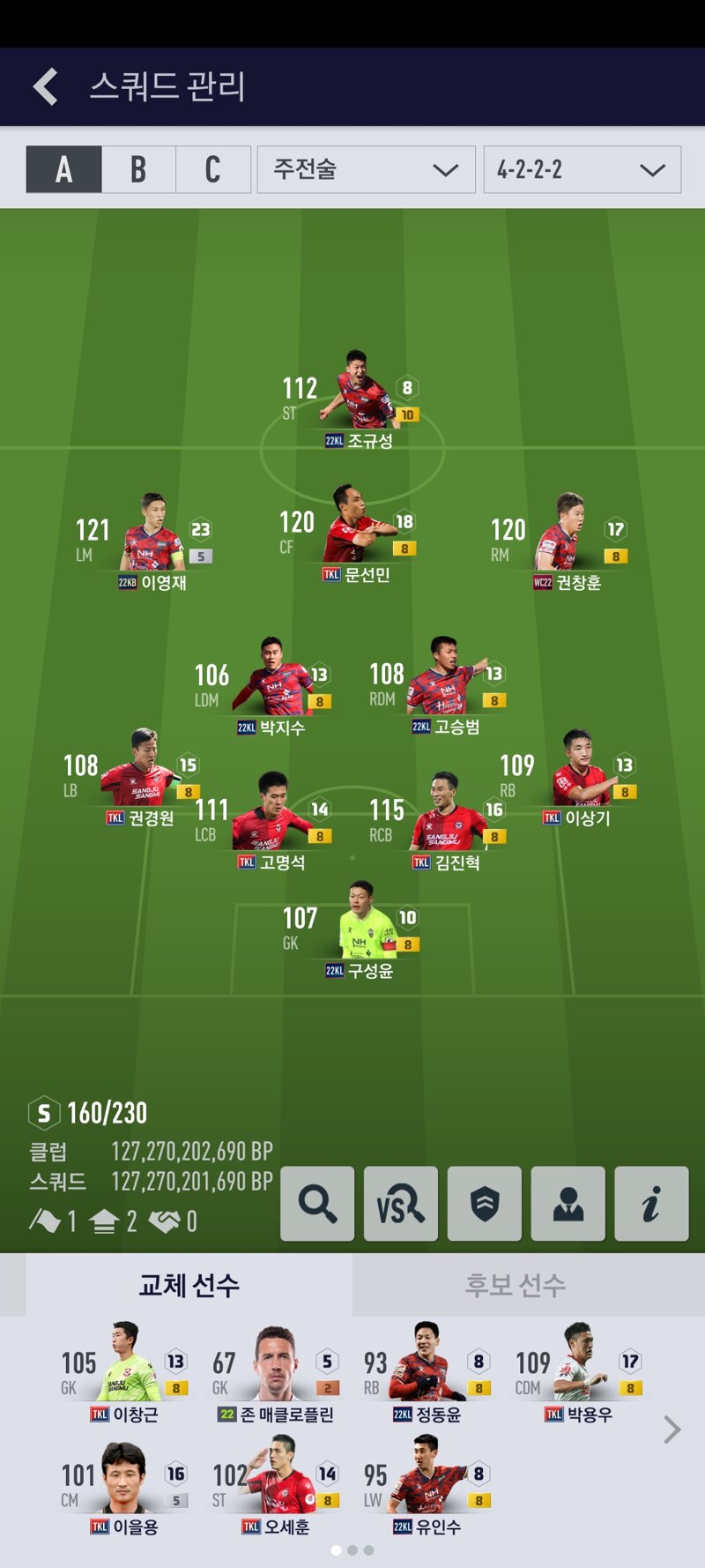 Fc 온라인 인벤 1300억 올미페 김천상무 스쿼드 Fc 온라인 인벤 자유게시판