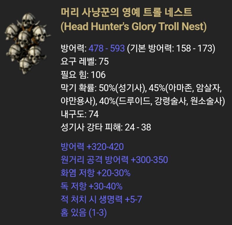 노무공 횃불퀘도 무난한 올라운더 화염소서 탈셑 파월히드라 디아블로2 팁과 공략 모음 디아블로2 인벤