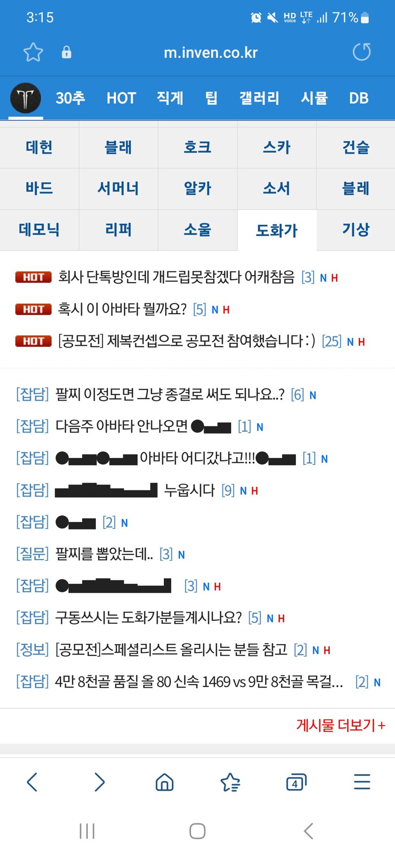 로스트아크 인벤 여러분들 도움을 주세요 로스트아크 인벤 자유 게시판구